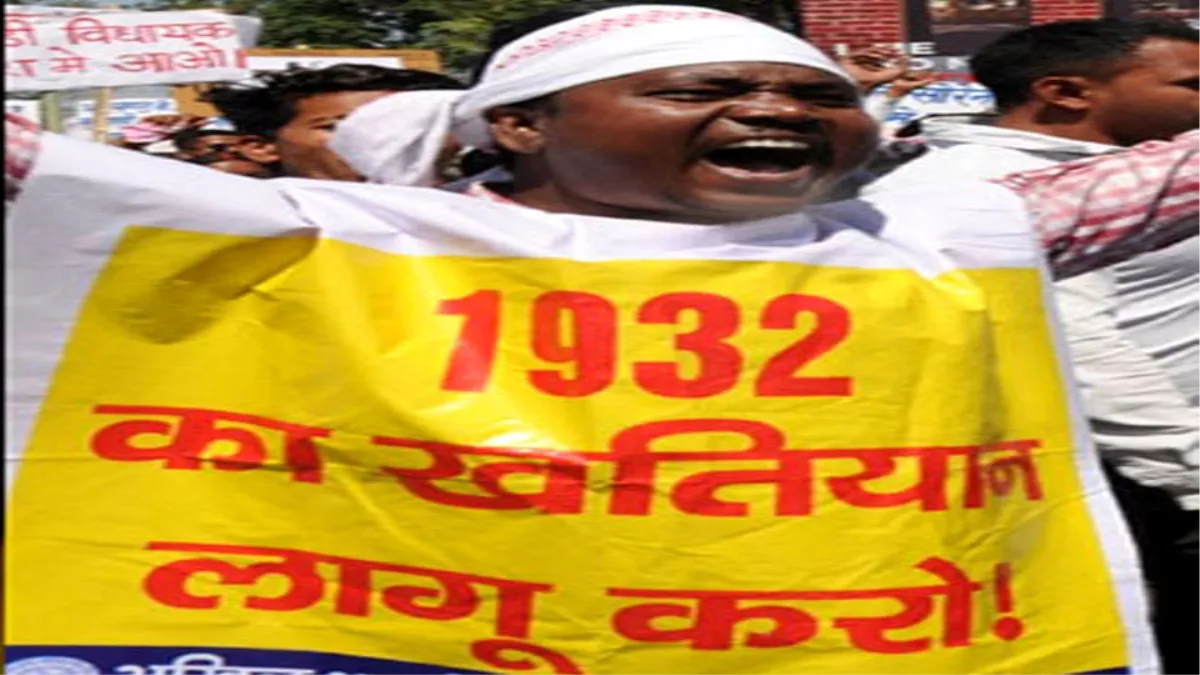 1932 Khatiyan: झारखंड में 1932 खतियान की हवा टाइट... हेमंत सोरेन के ...