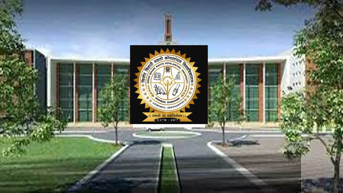 BBMKU: स्नातक की सेकेंड मेरिट लिस्ट जारी, प्रमाणपत्र सत्यापन को 24 तक ...