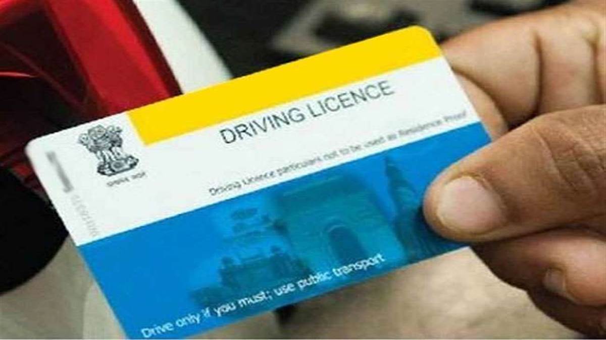 Temporary Driving License: 40 फीसद आनलाइन आवेदन हो रहे निरस्त, गलती से ...
