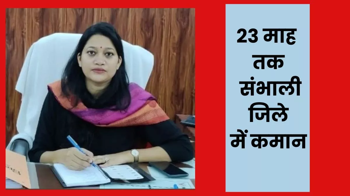 IAS Transfer: मार्डन गांव याद दिलाएंगे कासगंज में डीएम हर्षिता माथुर का ...