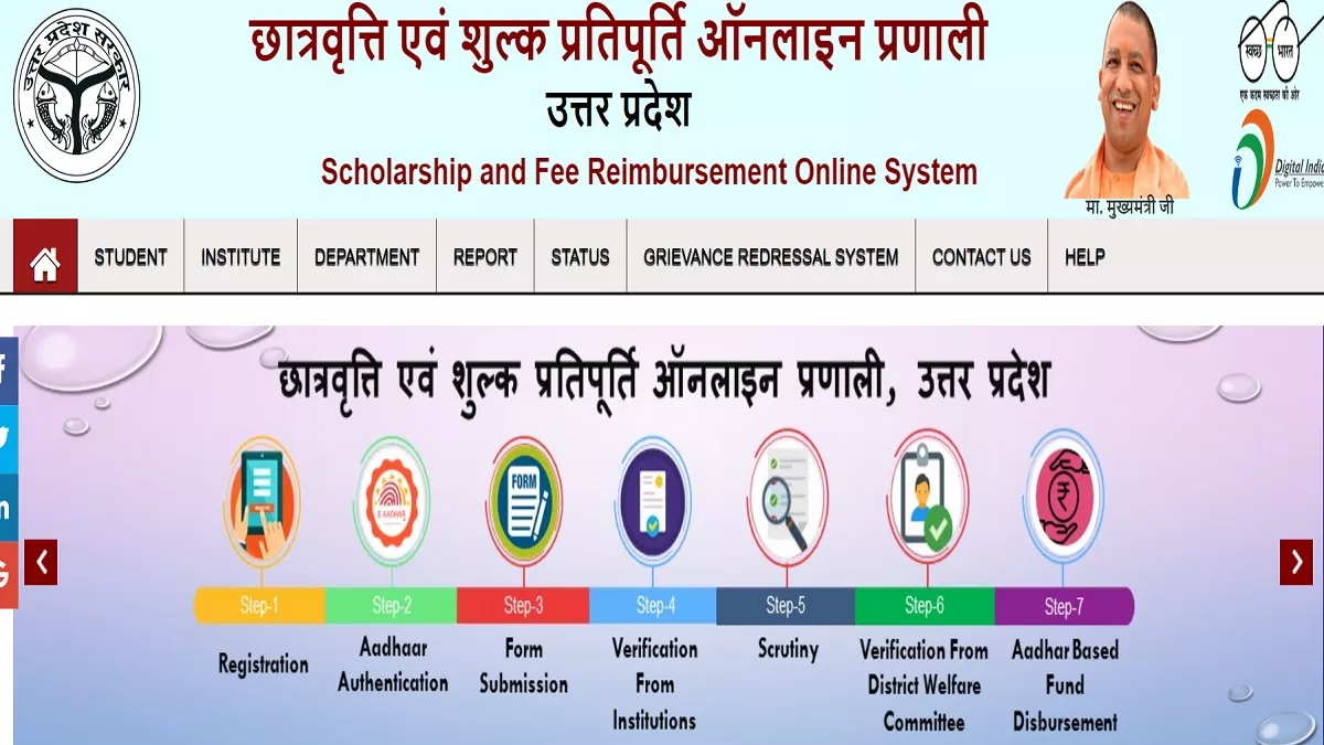 Up Scholarship 2023 24 यूपी प्री मैट्रिक स्कॉलरशिप के लिए ऑनलाइन आवेदन