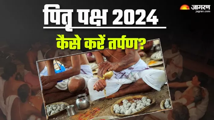 Pitru Paksha 2024: पहली बार कर रहे हैं तर्पण, तो इन बातों पर जरूर करें ...