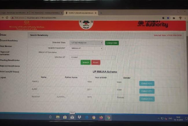 जन आरोग्य योजना में फर्जीवाड़े का रोग लगा - Disease caused by fake ...