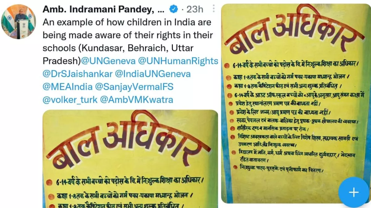 Bahraich: जेनेवा के राजदूत ने ट्वीट की स्कूल की तस्वीर, लिखा-भारत के ...