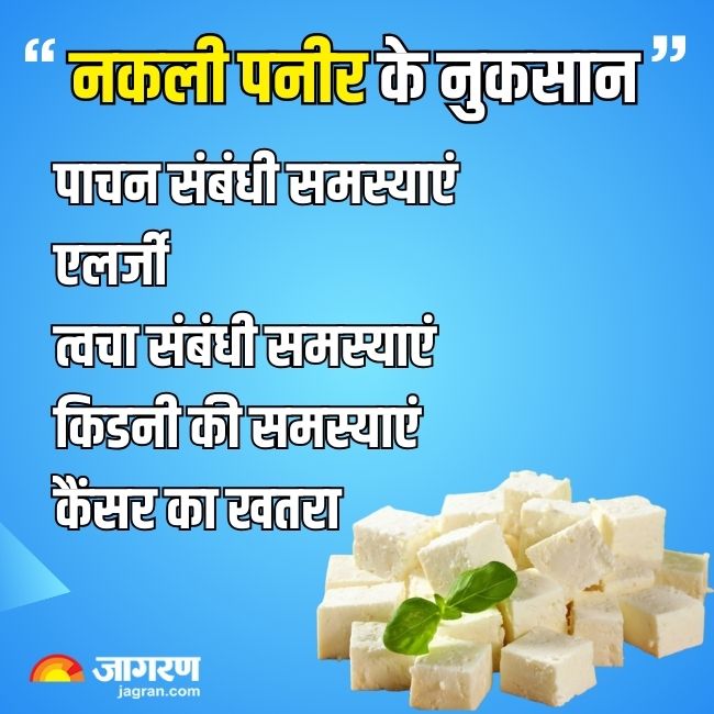 दिवाली पर बाजार में रहती है मिलावटी पनीर की भरमार, घर पर ऐसे करें असली ...