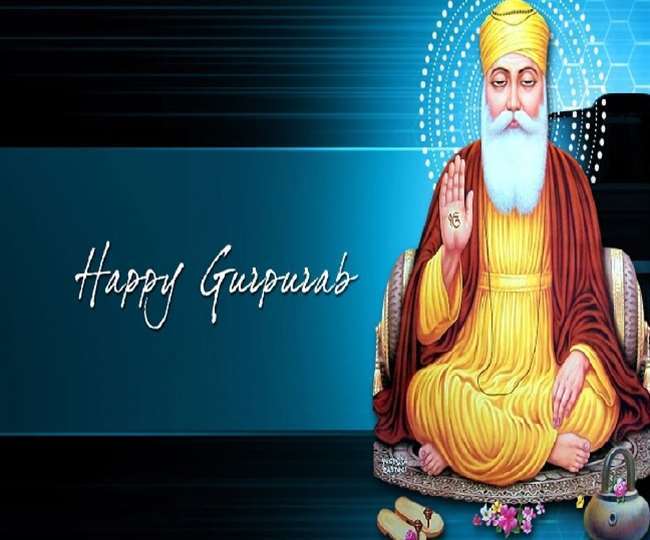 Happy Guru Parv 2021: गुरू पर्व की बधाईयों के संदेश भेज कर अपने मित्रों ...