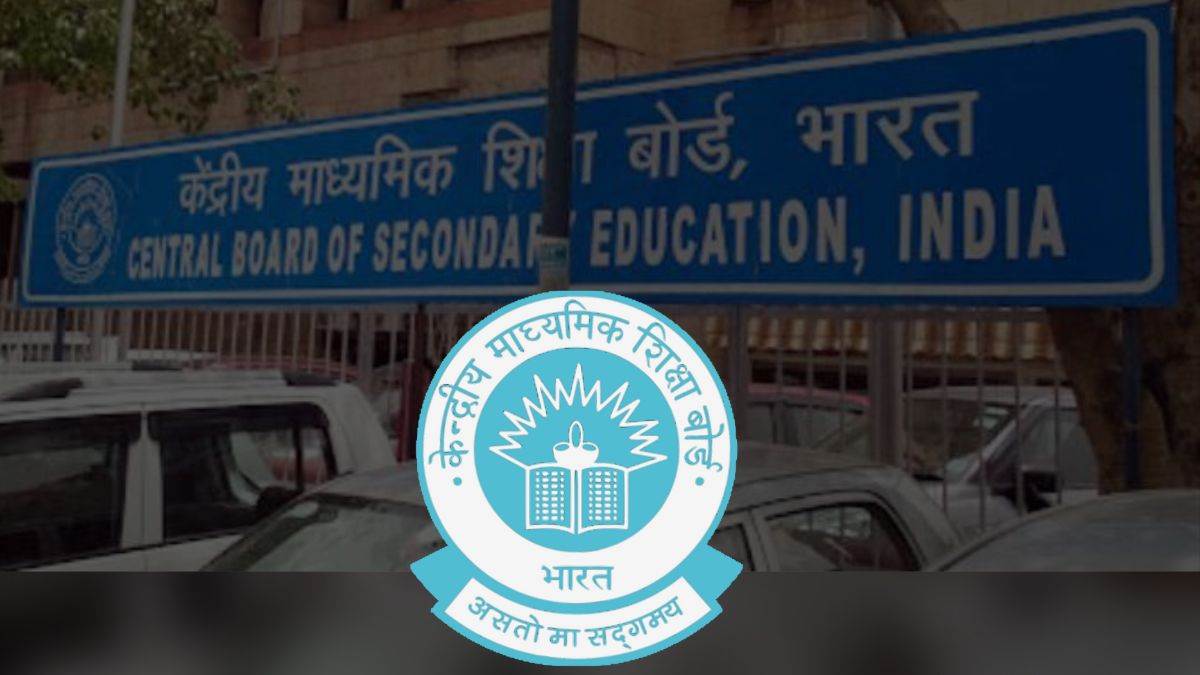 CBSE का कैपेसिटी बिल्डिंग प्रोग्राम, बच्चों को इससे क्या है फायदा, पूरी ...