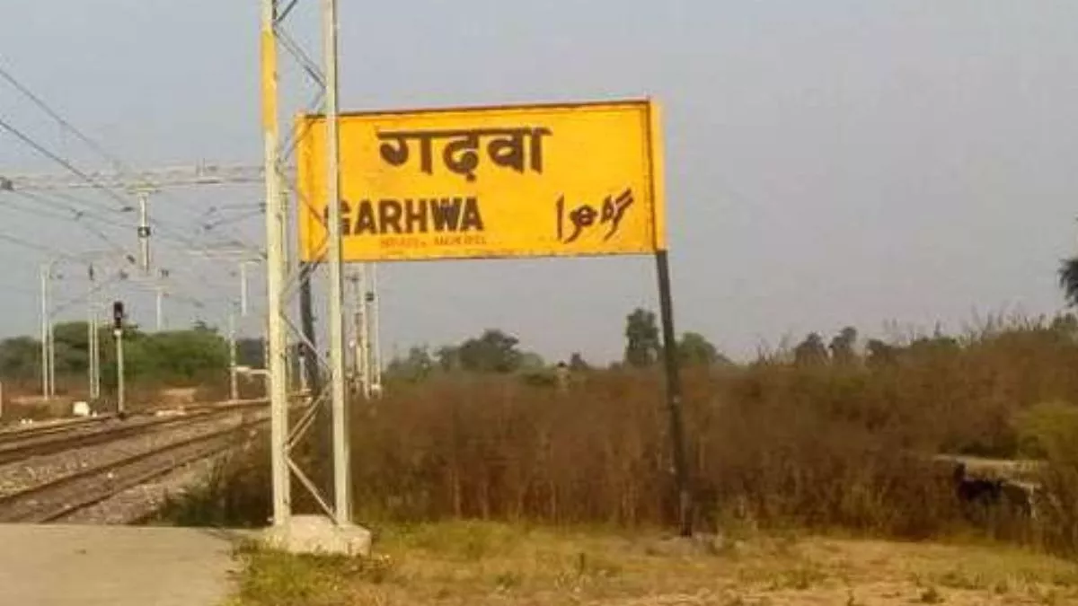 झारखंड: गढ़वा में किसानों के नाम पर 60 लाख रुपये की हेराफेरी, बड़ा ...