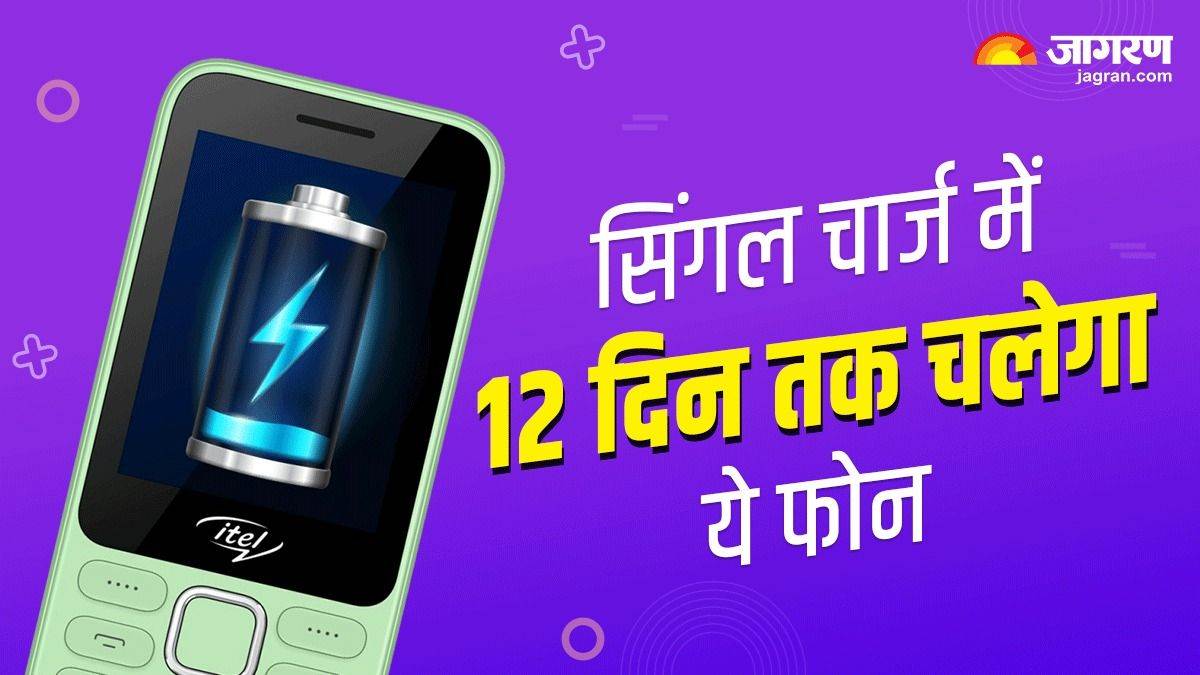 it5330: एक बार चार्ज और 12 दिन तक करें इस्तेमाल, 1500 रुपये से कम में ...