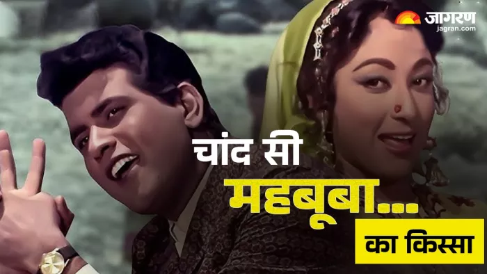 चांद सी महबूबा... एक गाने ने Manoj Kumar की फिल्म को करा दिया था हिट ...