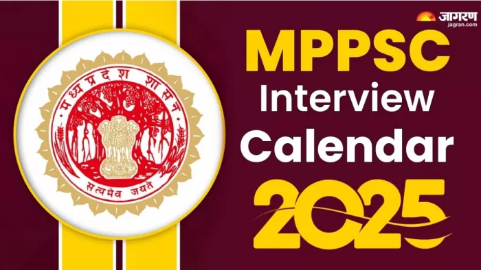 MPPSC Interview Calendar 2025: मध्य प्रदेश लोक सेवा आयोग ने इंटरव्यू ...