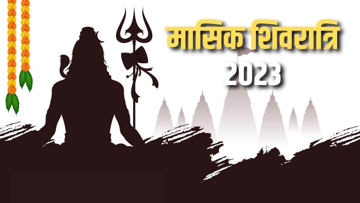 Masik Shivratri 2023: निशिता पूजा में इन मंत्रों से करें भोलेनाथ को ...