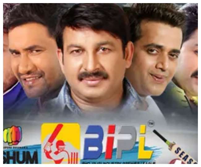 BIPL 2020: आज से शुरू हुआ भोजपुरी स्टार्स के बीच क्रिकेट का 'महायुद्ध ...