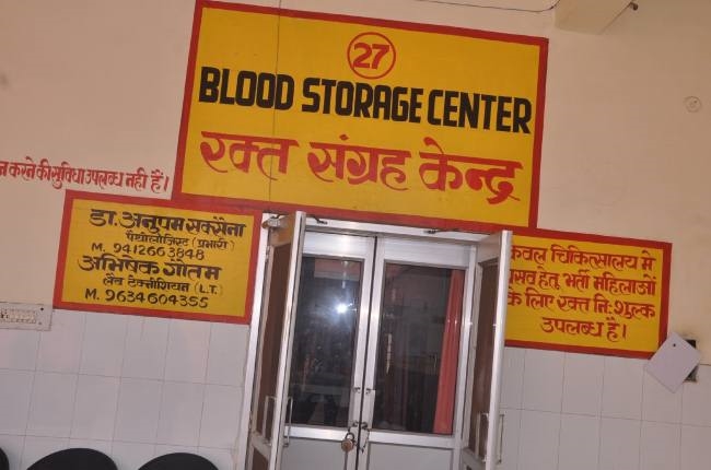 रक्त संग्रह केंद्र को लाइसेंस का इंतजार - Blood collection center ...