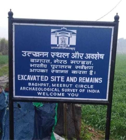 एएसआइ ने सिनौली में उत्खनन स्थल पर लगाया सांकेतिक बोर्ड - ASI put up a ...