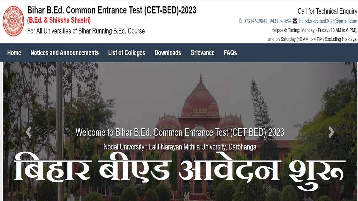 Bihar BEd CET 2023: बीएड और शिक्षा शास्त्री प्रवेश परीक्षा हेतु आवेदन शुरू, ये रहा अप्लाई लिंक ...