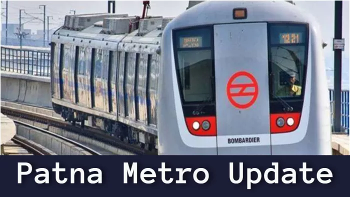 Patna Metro Update: पटना मेट्रो पर बड़ा अपडेट! स्टेडियम से विश्वविद्यालय तक पहली सुरंग तैयार, 1. ...