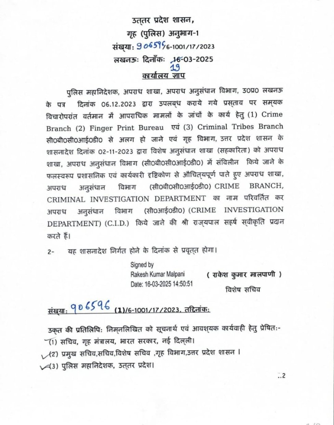 CB-CID: यूपी सरकार का बड़ा फैसला, सीबी-सीआईडी के नाम में किया बदलाव - CB CID name change in ...