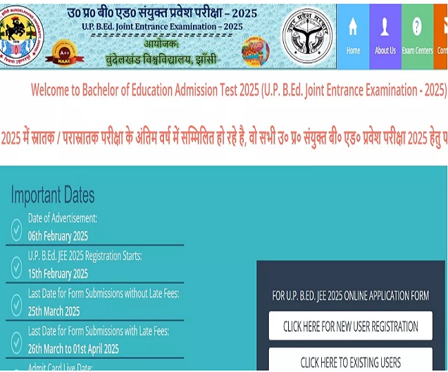 UP BEd 2025: यूपी बीएड संयुक्त प्रवेश परीक्षा में शामिल होने के लिए ...