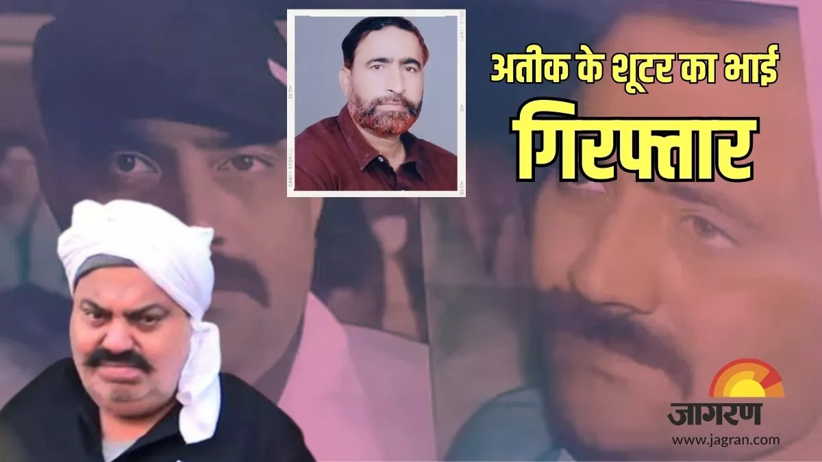 Atique Ahmed के शूटर अब्दुल कवि का भाई वली पकड़ा गया, राजू पाल की हत्या ...
