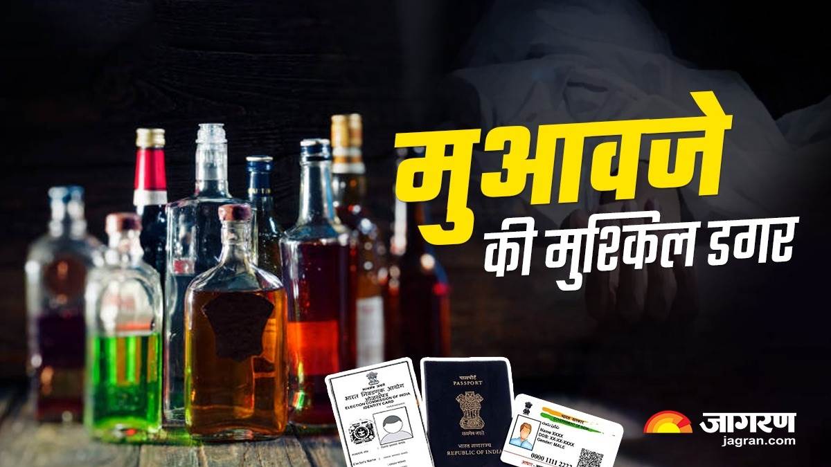 बिहार: शराब पीकर मरने वालों के परिवार को कैसे मिलेगा मुआवजा, किन-किन ...