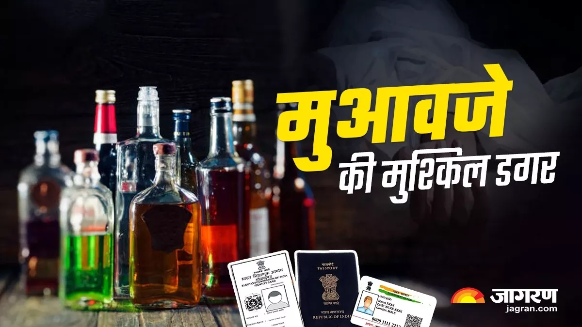 बिहार: शराब पीकर मरने वालों के परिवार को कैसे मिलेगा मुआवजा, किन-किन ... बिहार: शराब पीकर मरने वालों के परिवार को कैसे मिलेगा मुआवजा, किन-किन ...