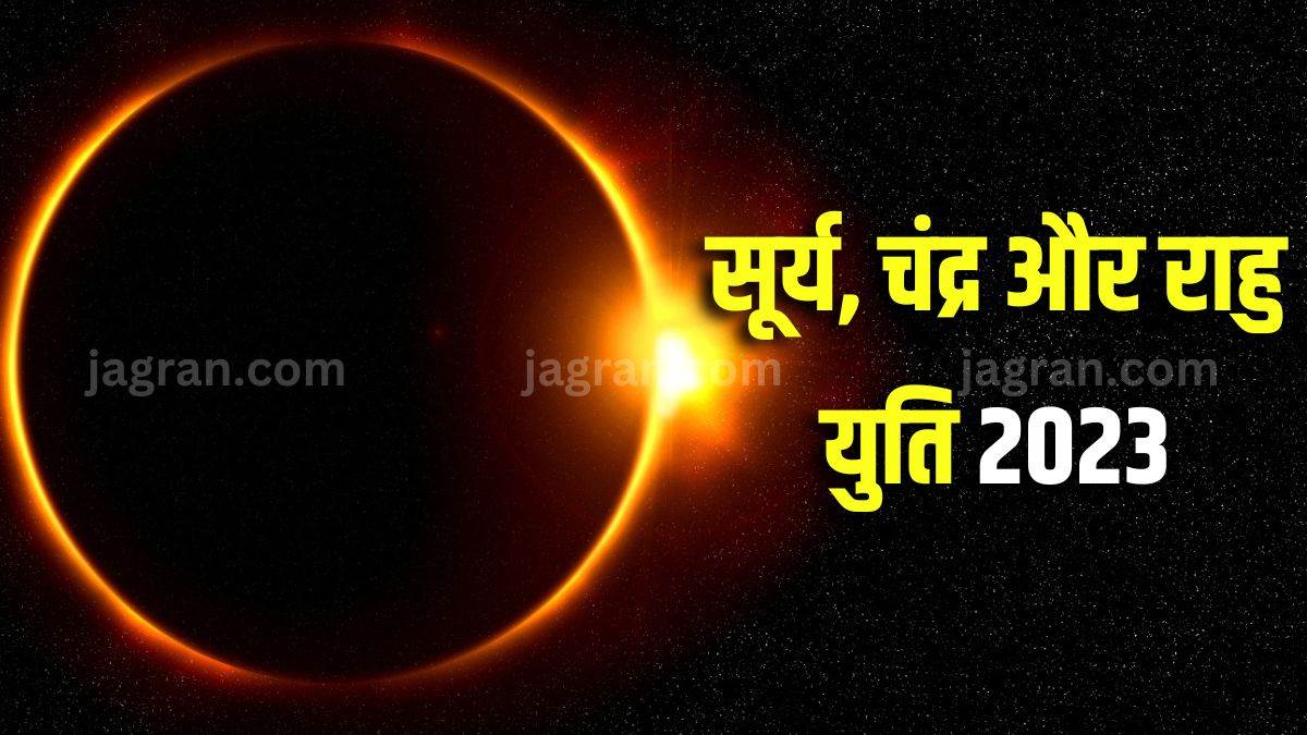 Surya Chandra Rahu Yuti 2023: मेष राशि में बन रहा है तीन ग्रहों की युति ...