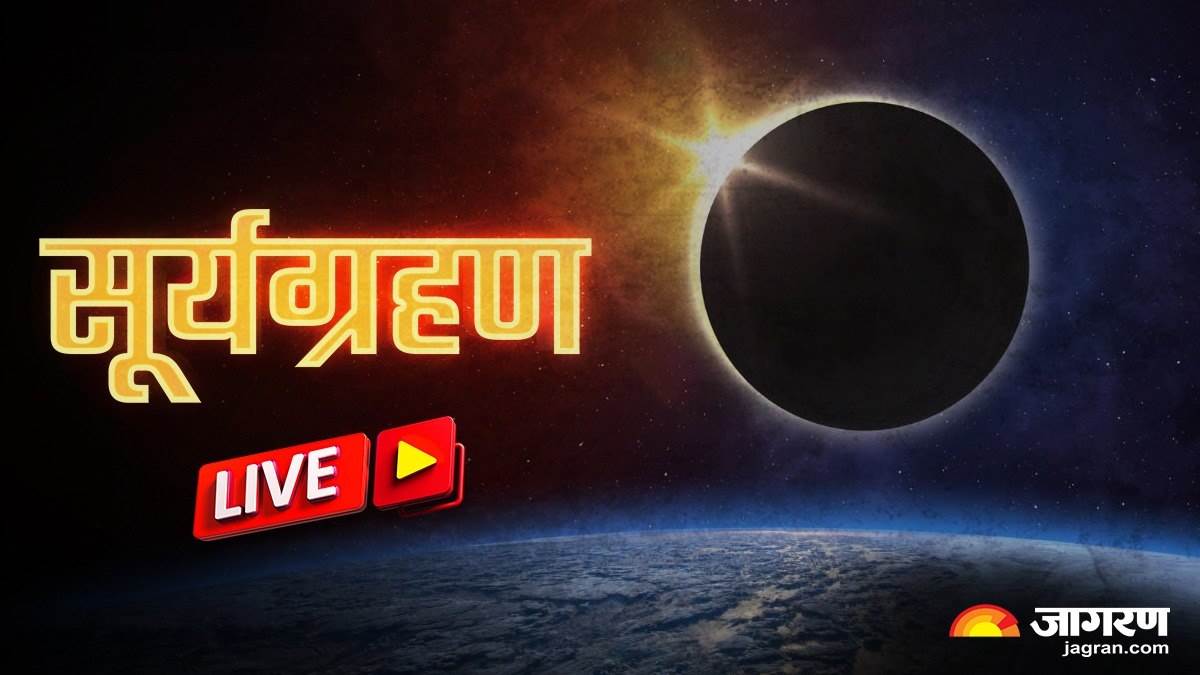 Live Surya Grahan 2023 Updates खत्म हुआ साल 2023 का पहला सूर्य ग्रहण ...