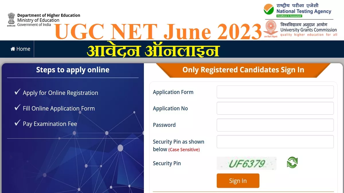 UGC NET June 2023: NTA आज शुरू कर सकता है राष्ट्रीय पात्रता परीक्षा जून सत्र के लिए आवेदन ...