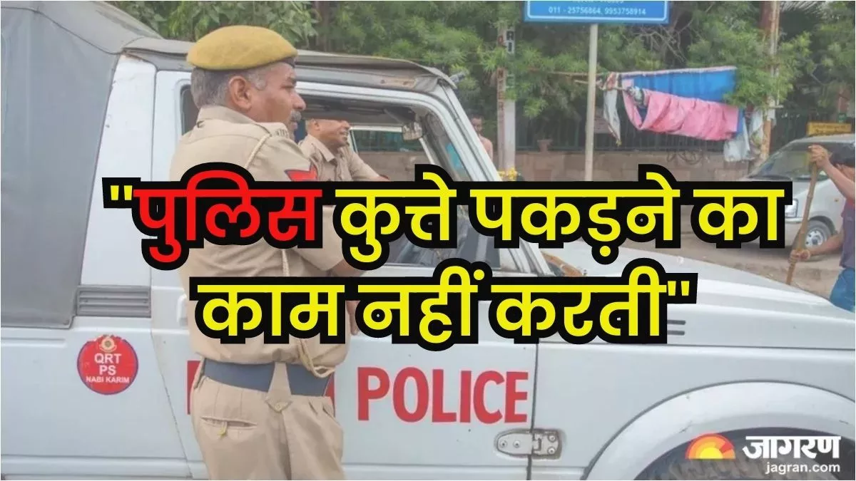 Ghaziabad: 'पुलिस कुत्ता-बिल्ली पकड़ने के लिए नहीं', शिकायत लेकर पहुंची ...