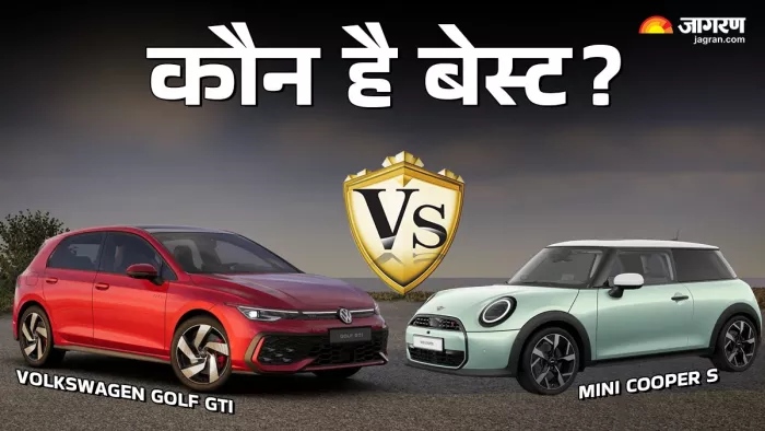 Volkswagen Golf GTI vs Mini Cooper S: इंजन, परफॉर्मेंस और साइज के मामले ...