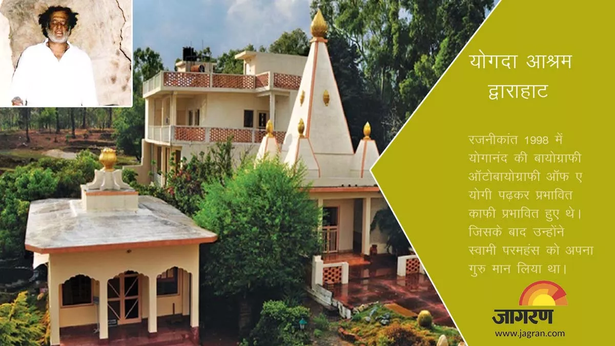 International Yoga Day 2022 : सुपरस्टार रजनीकांत ने योगदा आश्रम में ली ...