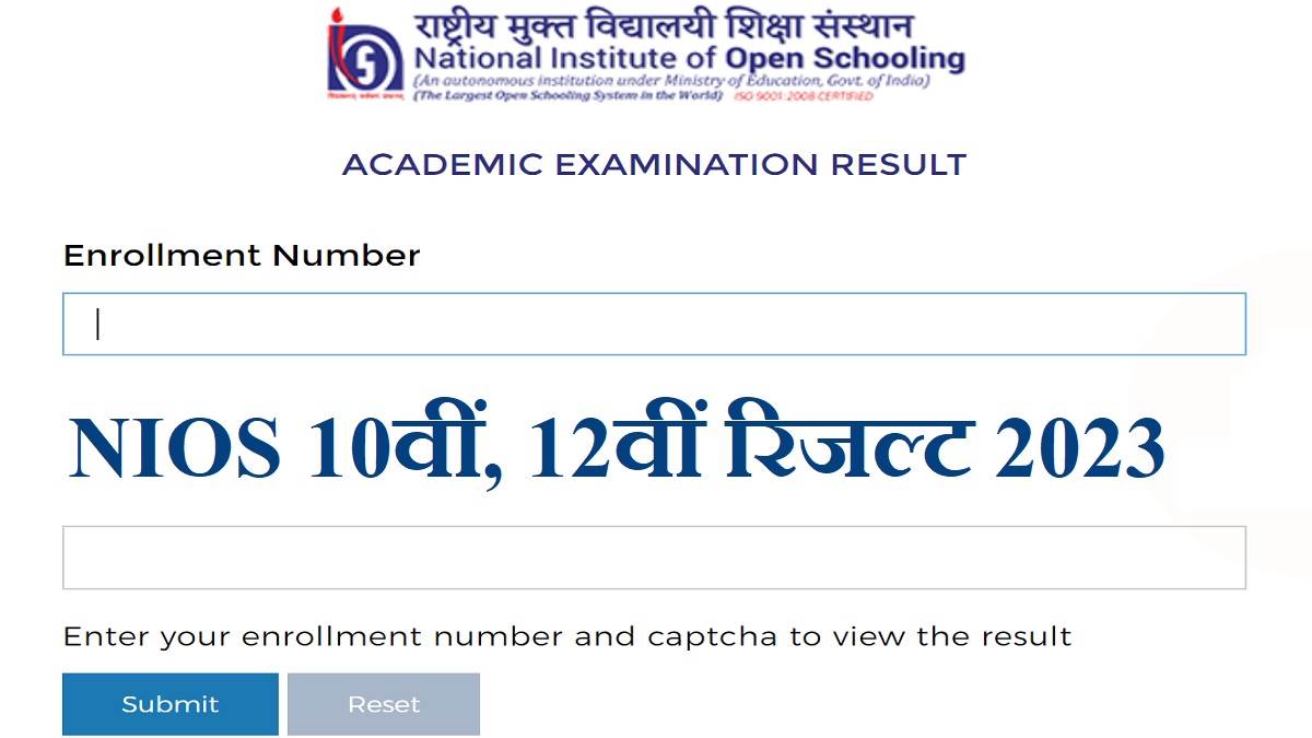 NIOS 10th 12th Result 2023 इस तारीख तक घोषित हो सकते हैं एनआइओएस 10वीं और 12वीं के नतीजे - NIOS ...