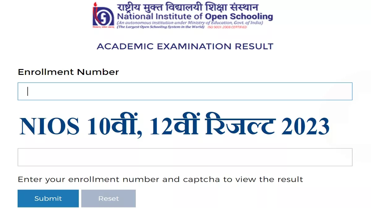 NIOS 10th, 12th Result 2023: इस तारीख तक घोषित हो सकते हैं एनआइओएस ...