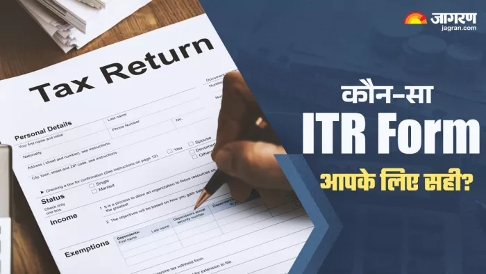 Income Tax Return फाइल करते समय जरूरी होता है ITR Form, आपके लिए कौन-सा ...