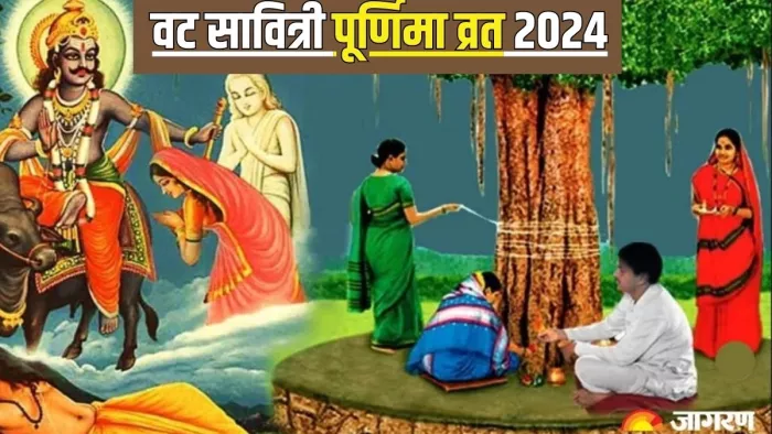 Vat Purnima Vrat 2024: वट सावित्री पूर्णिमा पर करें यह आरती, मिलेगा सुख ...