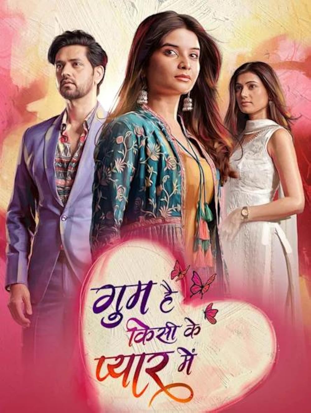 टीवी से गायब हो जाएगा Ghum Hai Kisikey Pyaar Meiin सीरियल! शो के बंद ...
