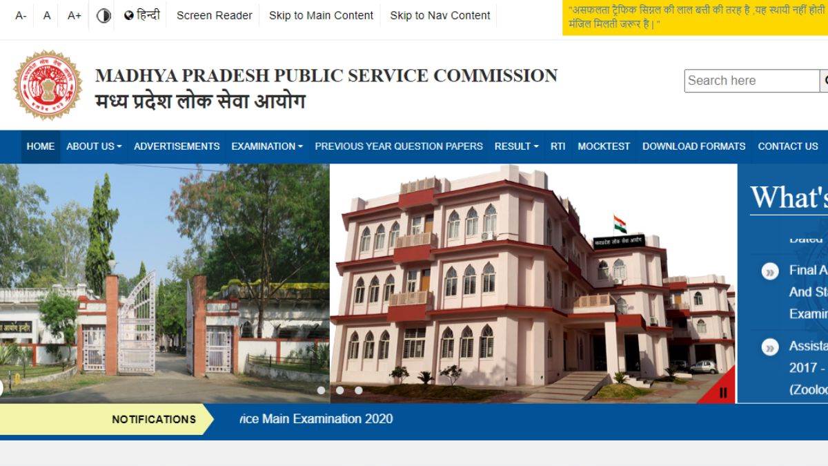 MPPSC Pre Final Answer Key 2021 mppsc-pre-final-answer-key-2021