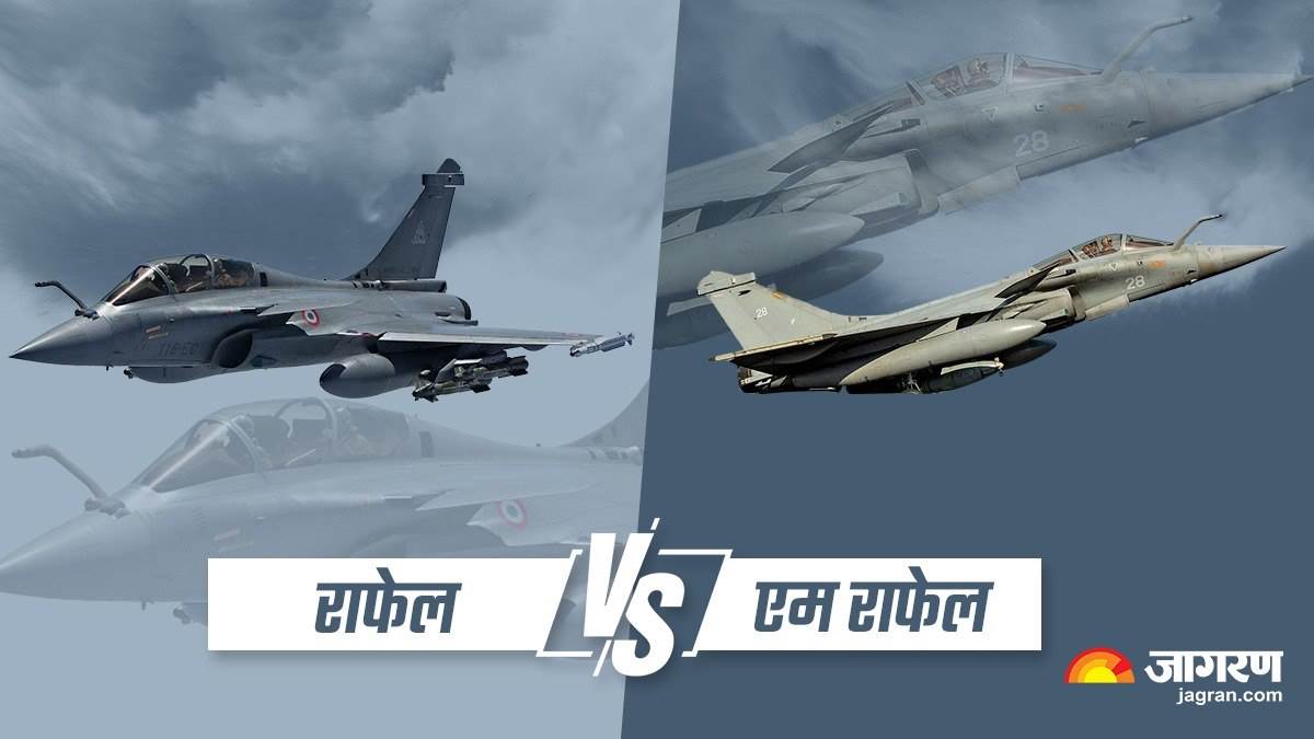 Rafale Vs Rafale M: राफेल से लाख गुना बेहतर है Rafale M, जानिए दोनों के ...