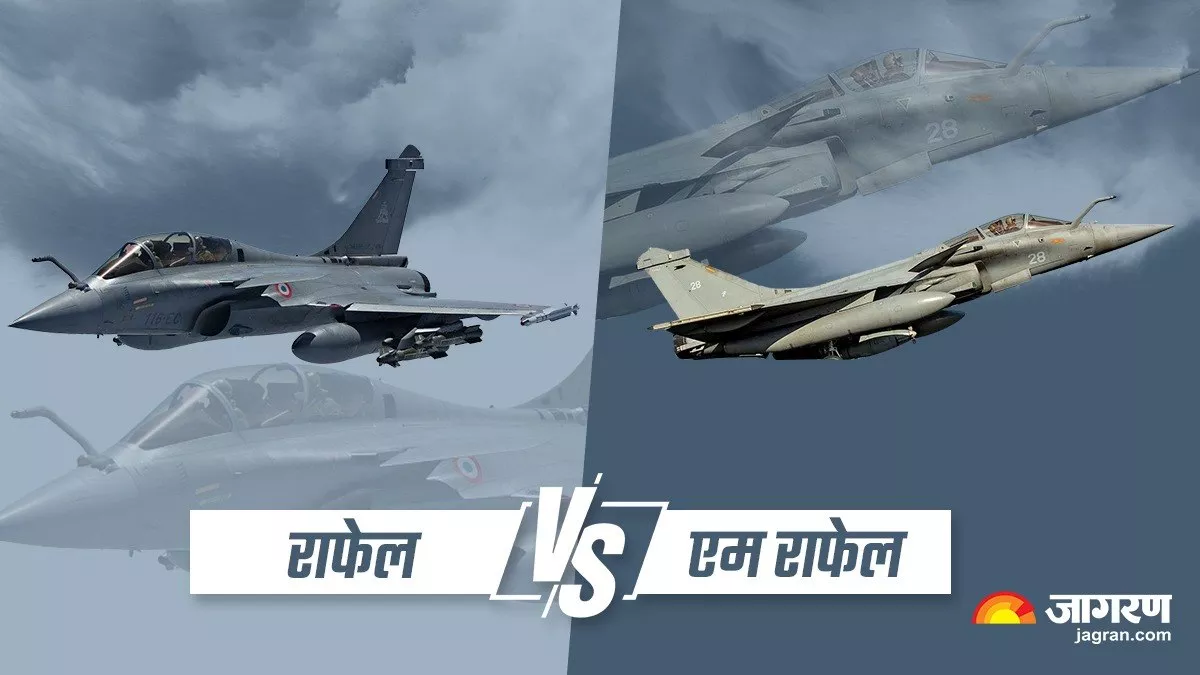 Rafale Vs Rafale M: राफेल से लाख गुना बेहतर है Rafale M, जानिए दोनों के बीच क्या है खास अंतर ...