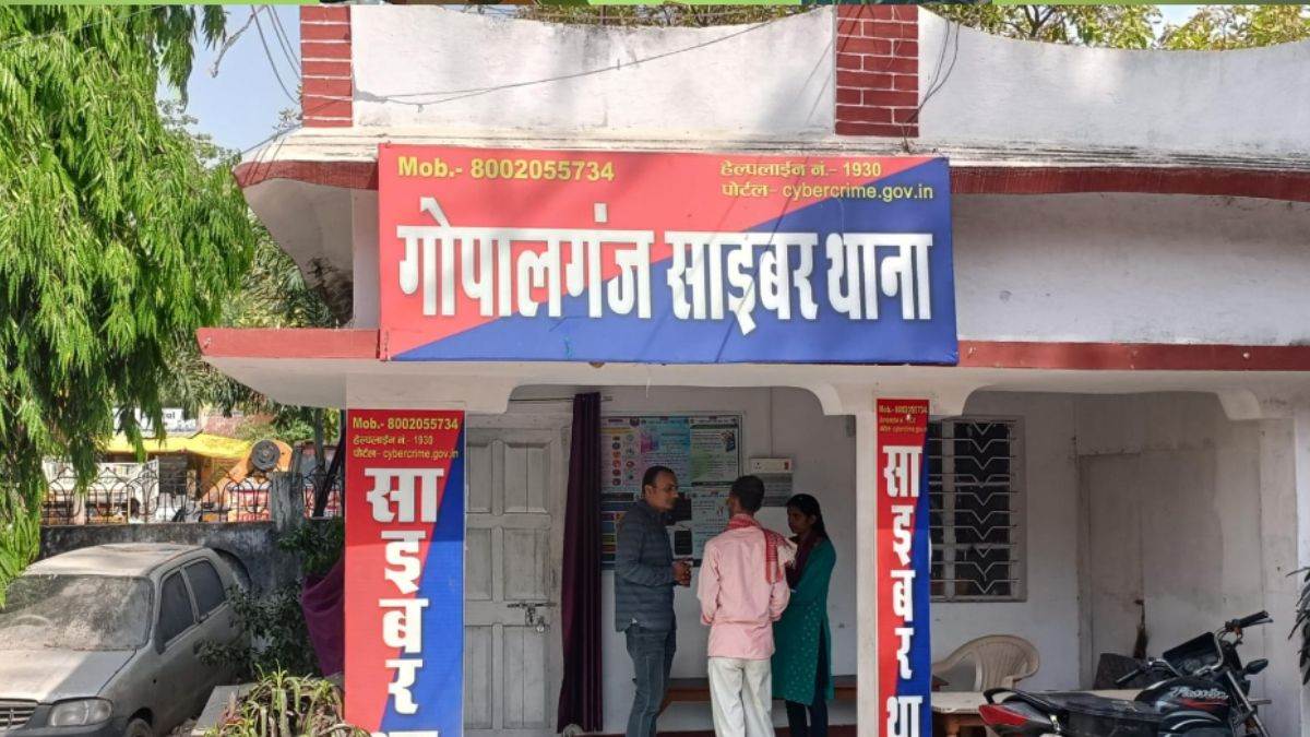 Gopalganj News: बिजली मीटर बंद कराने के नाम पर Judge से साइबर ठगी, ऐप इंस्‍टॉल कराई; फिर लगा दी ...