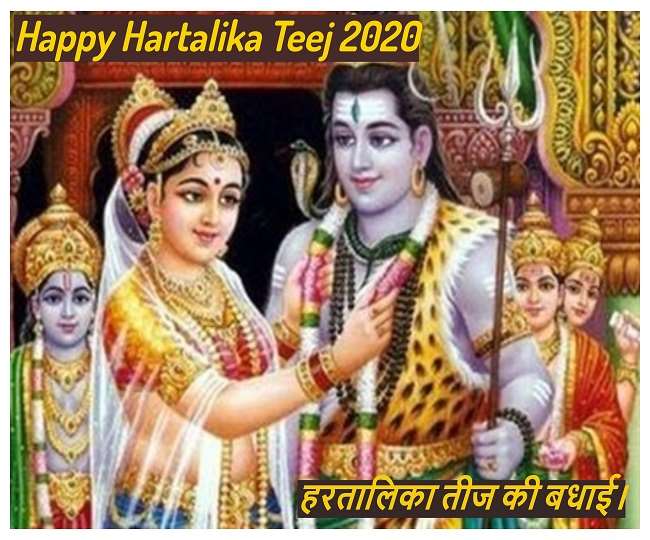Happy Teej 2020 Wishes Images: हरतालिका तीज पर अपनों को भेजें ये बधाई ...