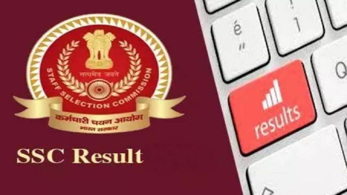 SSC Constable GD Result 2023 OUT: एसएससी कॉन्स्टेबल जीडी का फाइनल ... SSC Constable GD Result 2023 OUT: एसएससी कॉन्स्टेबल जीडी का फाइनल ...