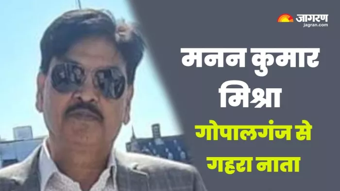 Manan Kumar Mishra: मनन कुमार मिश्रा को राज्यसभा भेजेगी भाजपा, गोपालगंज से BCI चेयरमैन का है ...