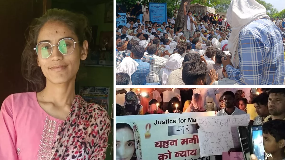 हत्या या आत्महत्या? हरियाणा की टीचर मनीषा की मौत से उठेगा राज, CBI करेगी जांच - Bhiwani Teacher ...