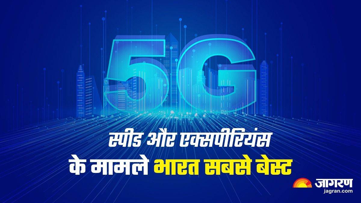 5G In India: स्पीड, कवरेज और एक्सपीरियंस को लेकर भारत ने दर्ज किया ...