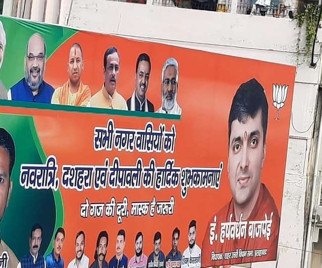 हैरत की बात, दशहरा व दीवाली के बधाई संदेश की होर्डिंग में भाजपा के ...