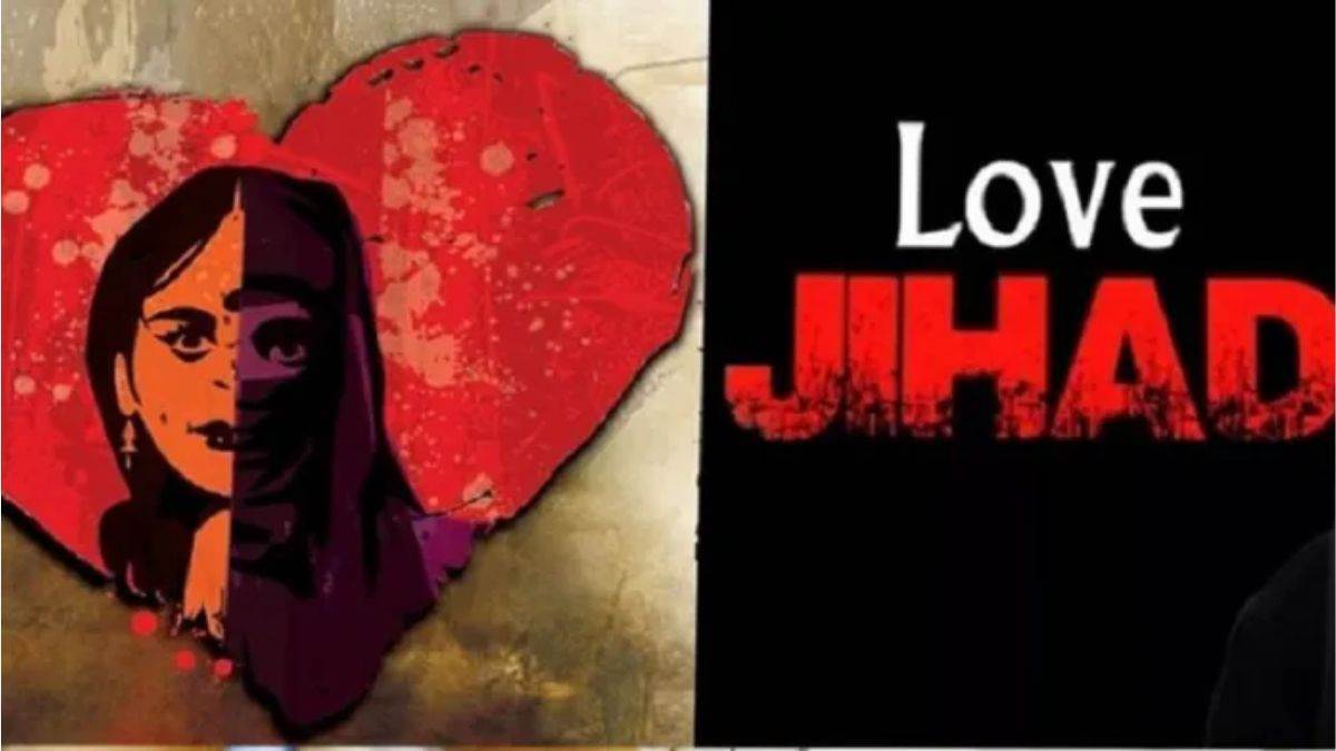 आखिर क्‍या है Love Jihad? इसे रोकने लिए क्‍या है कानून, जानें देश के किन राज्‍यों ने इस पर बनाया ...