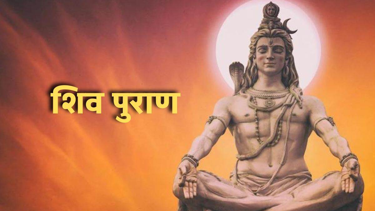 Shiv Puran: शिव पुराण में बताया गया है महादेव को प्रसन्न करने का रहस्य, यहां जानिए - Shiv Puran ...