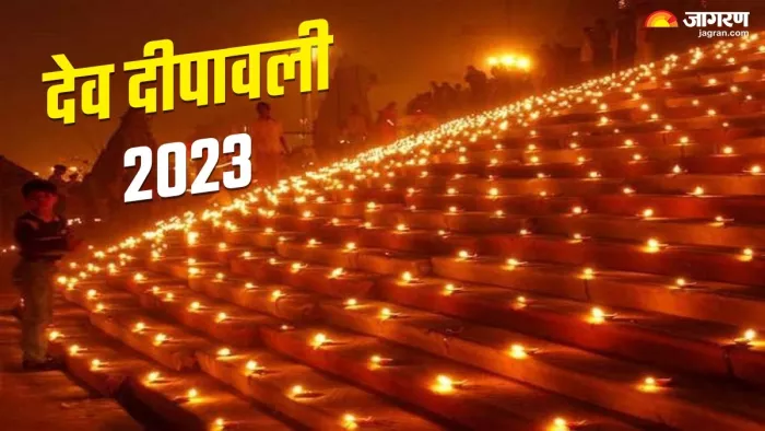 Dev Deepawali 2023: जानें, कब और क्यों मनाई जाती है देव दीपावली और क्या है इसका धार्मिक महत्व ...